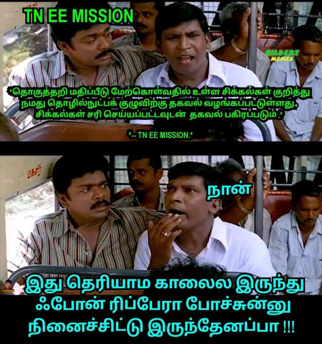 Funny Tamil Gaude